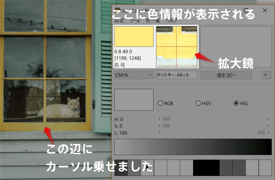 複数モニターにも対応！画面上の色取得ツールならカラーピッカー『Just Color Picker』がおすすめ | Beginner's ...